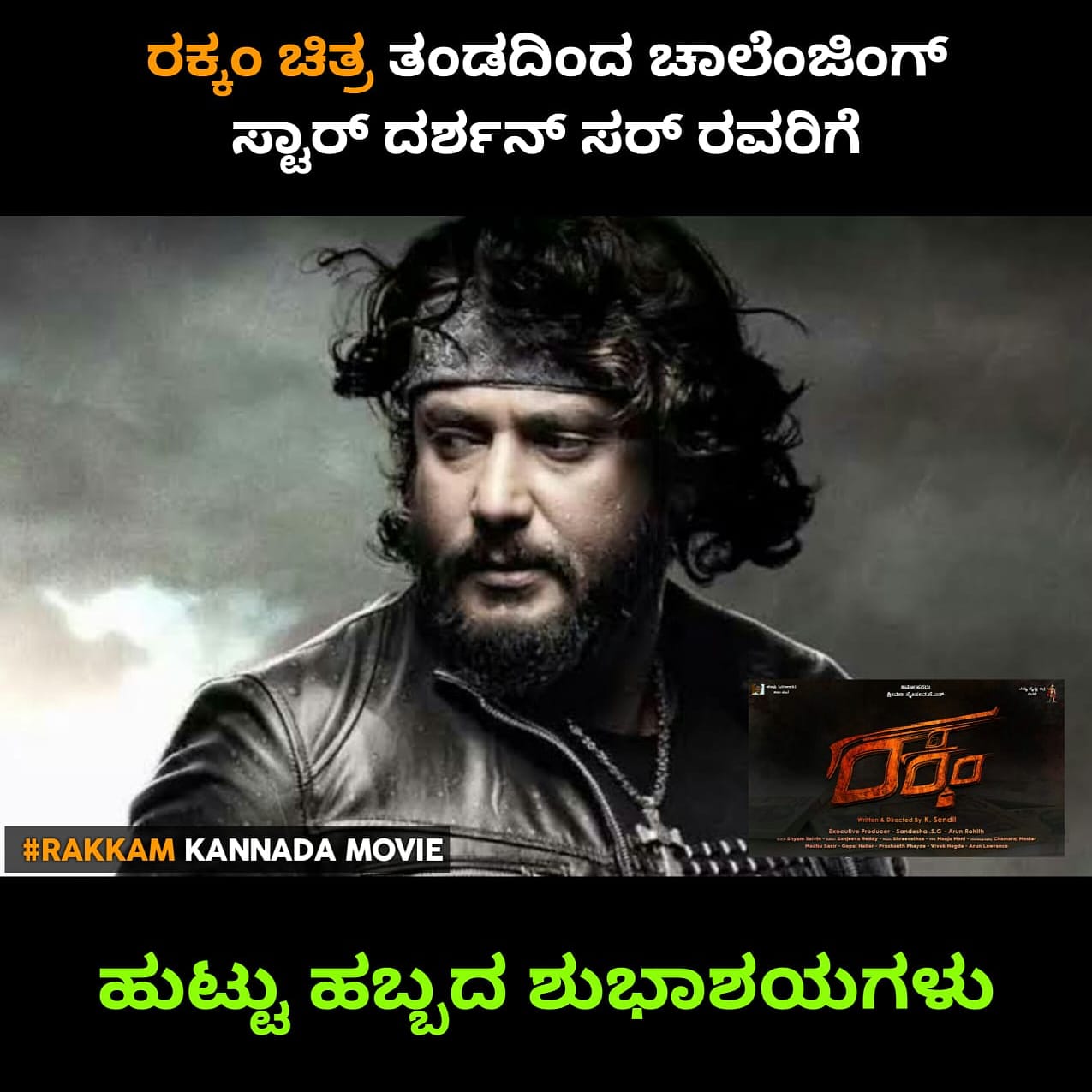 Kannada Film Quotes