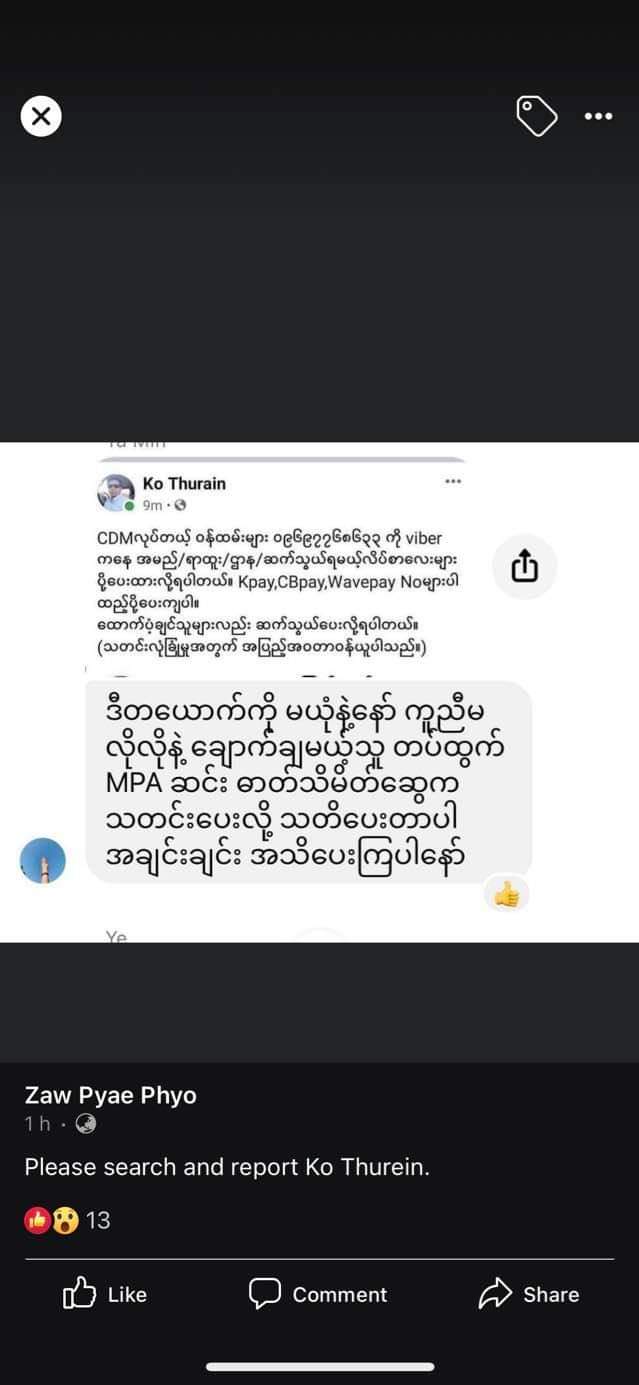 Tin moe khine (@Tinmoekhine7) / Twitter