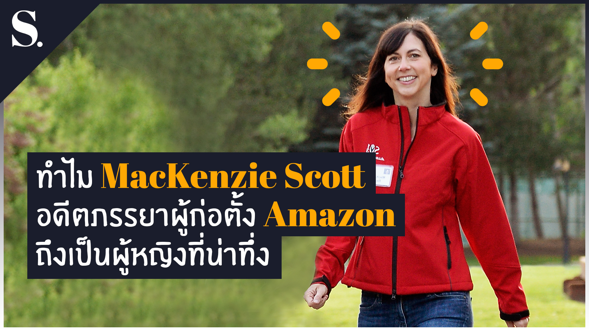 spin9 on Twitter: "ทำไม MacKenzie Scott อดีตภรรยาผู้ก่อตั้ง Amazon ถึงเป็นผู้หญิงที่น่าทึ่ง ...