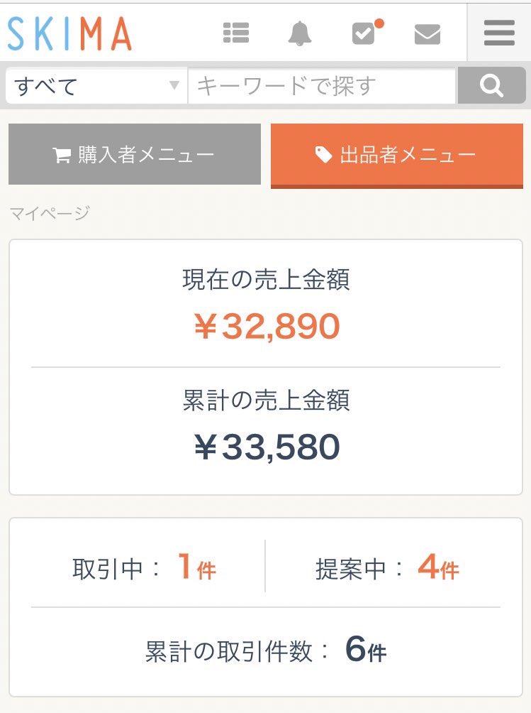 ちゃいてぃ on Twitter: "本日SKIMAの累計売上金額が30000円を超えました！！ たくさんのご依頼ありがとうございます( ´ω` ) また、これからも精一杯頑張っていきますので ...