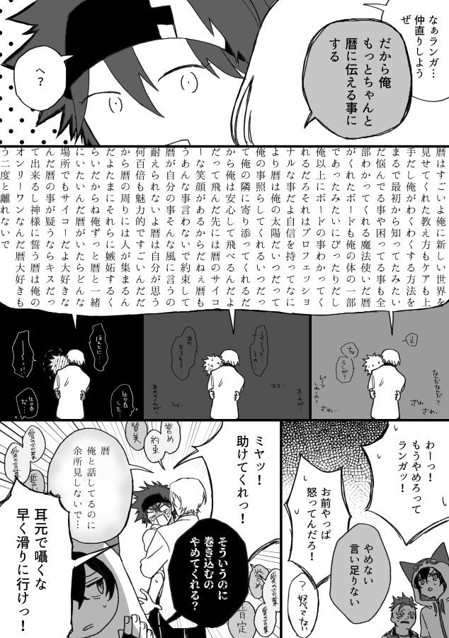 「ぼくの かんがえた さいきょうの てんかいラン暦 」はちろうの漫画