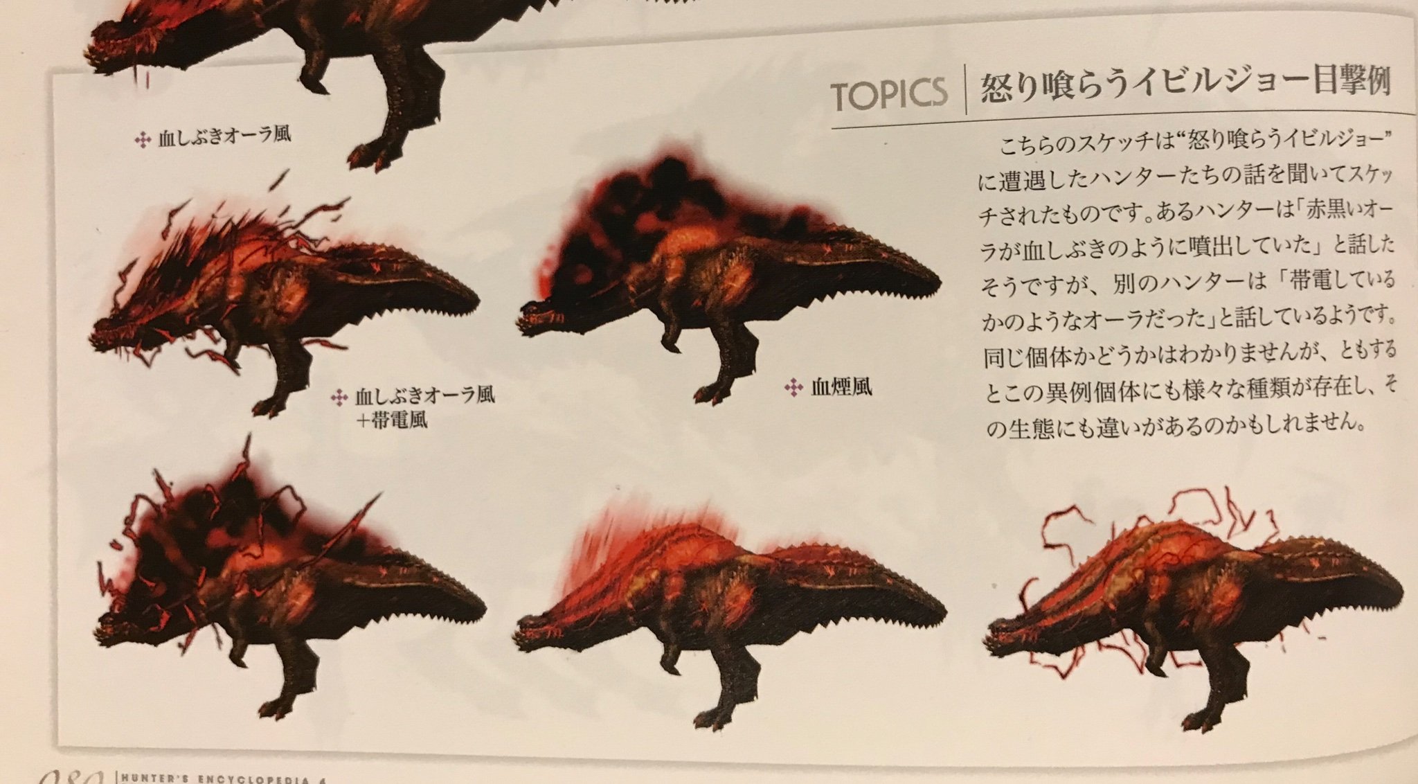 Savage Deviljho
