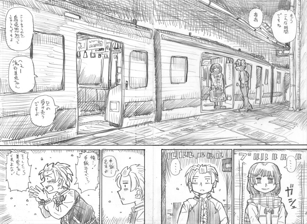 二次創作】「恋は流れて」【tkmt】その6 」ふじ・きりおの漫画