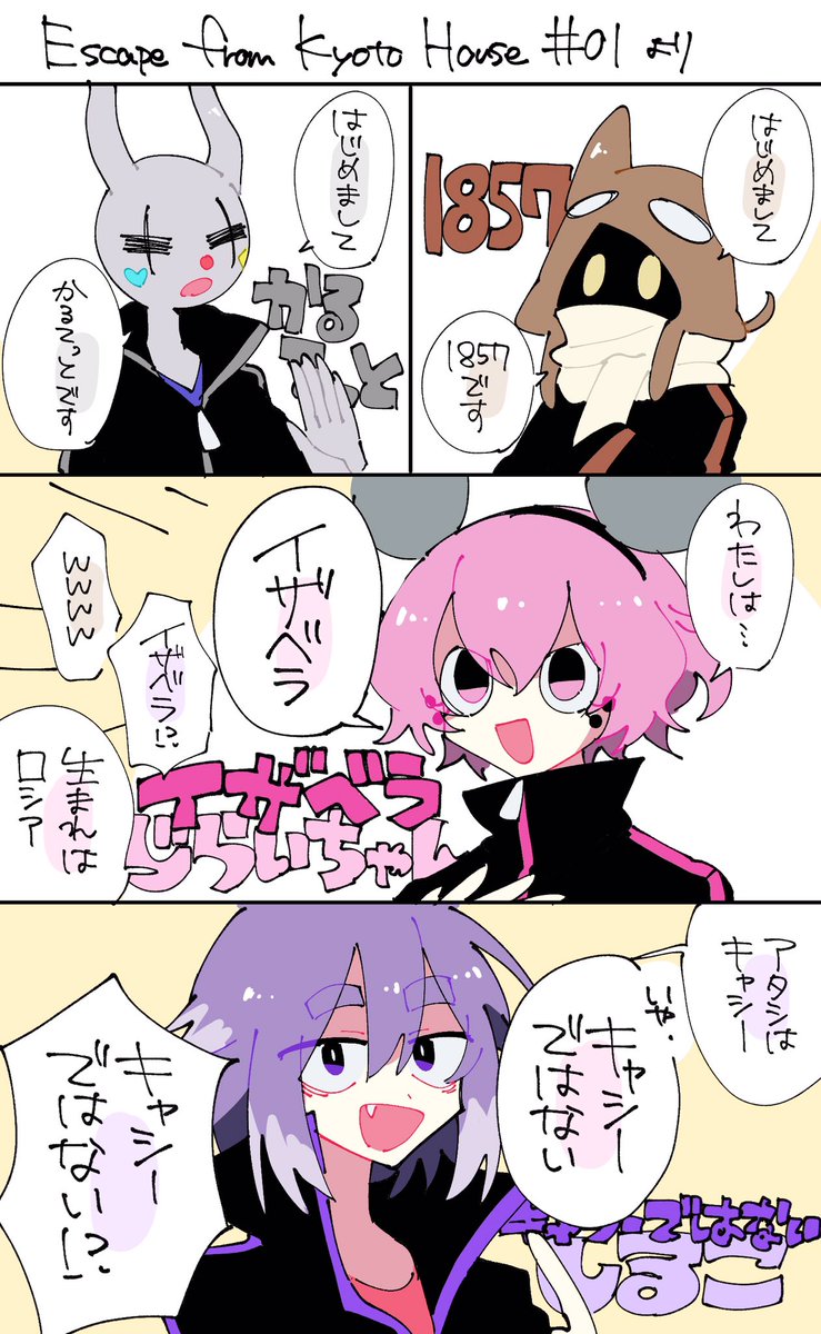 「ここめちゃくちゃ? #bintrollFA 」なしろの漫画