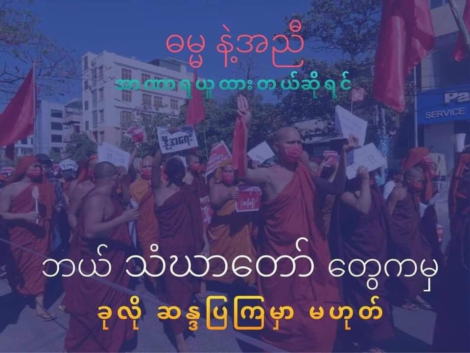 Yell Yen Aung (@yell_yen) | Twitter