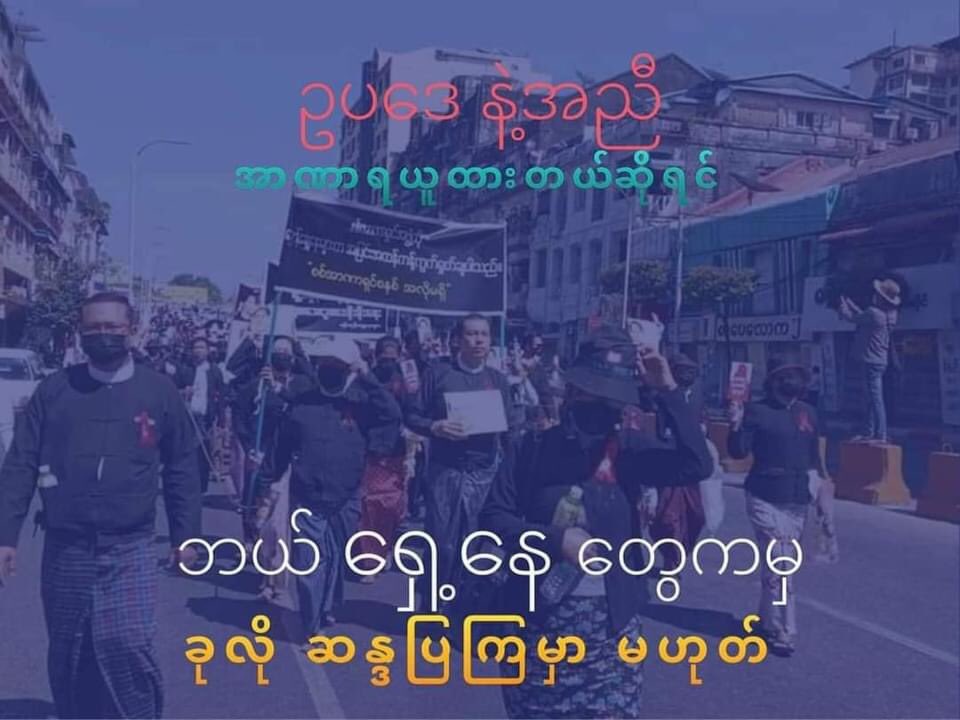 Yell Yen Aung (@yell_yen) | Twitter