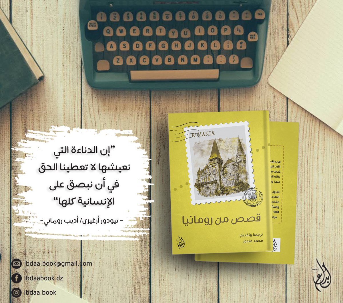 ibdaa Book (@IbdaaBook) | Twitter