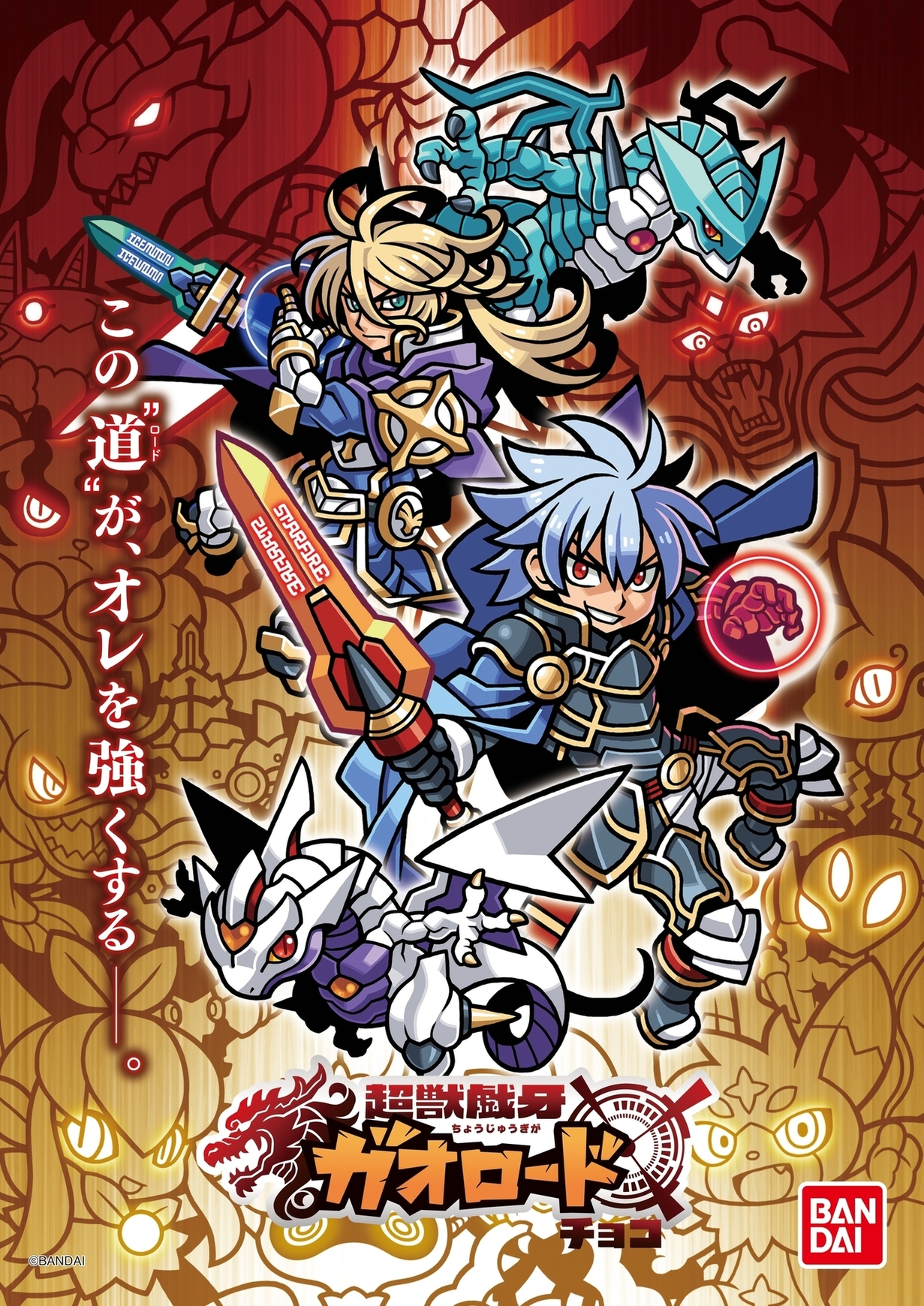 神羅万象チョコ公式アカウント (@shinrabansho_wf) / X 神羅万象チョコ公式アカウント (@shinrabansho_wf) / X