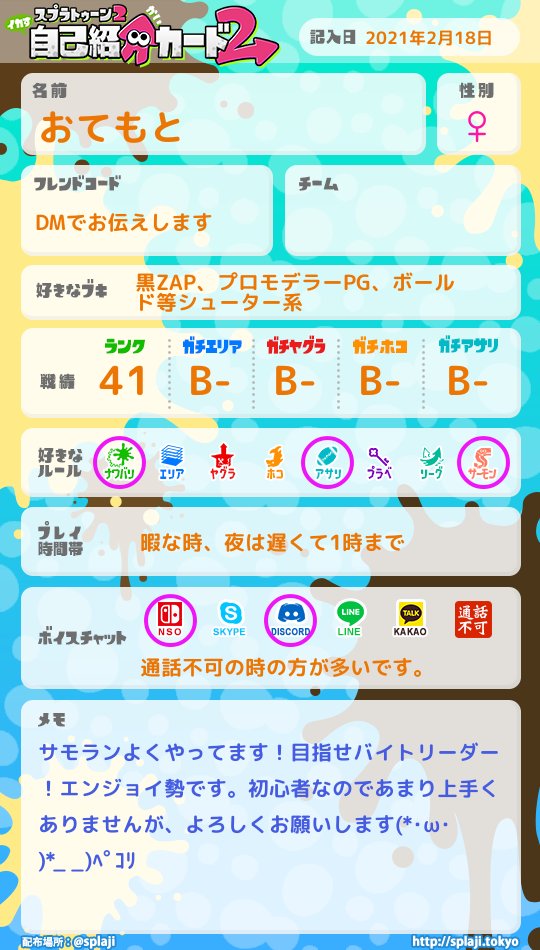 おてもと (@ohashi_spla) | Twitter