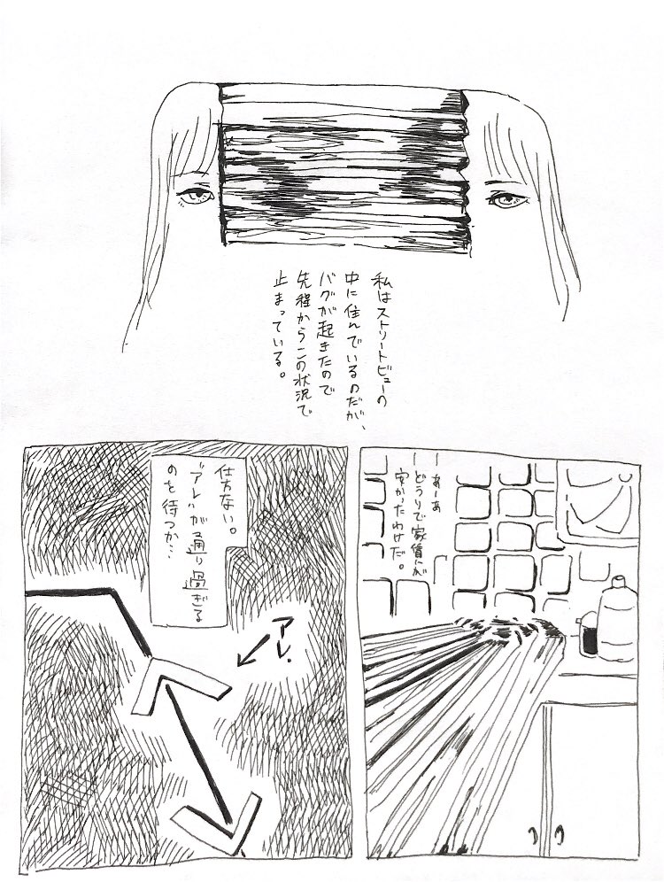 「こんにゃく 」Miokoの漫画