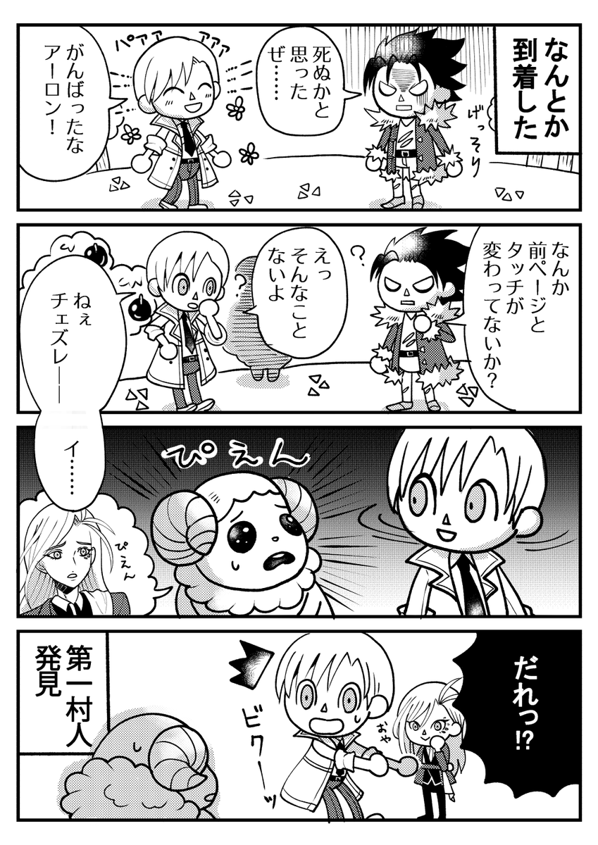 けろこさん (@keroko_san) さんのイラスト・マンガ作品まとめ (9 件) - Twoucan