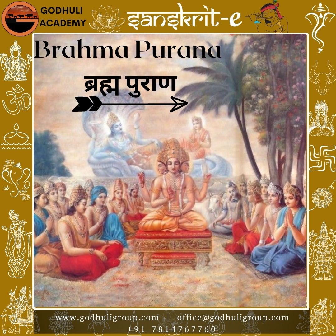 Brahma Purana