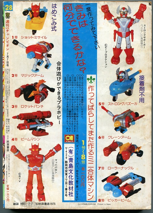 100円プラモ على X: 100円プラモ على X: