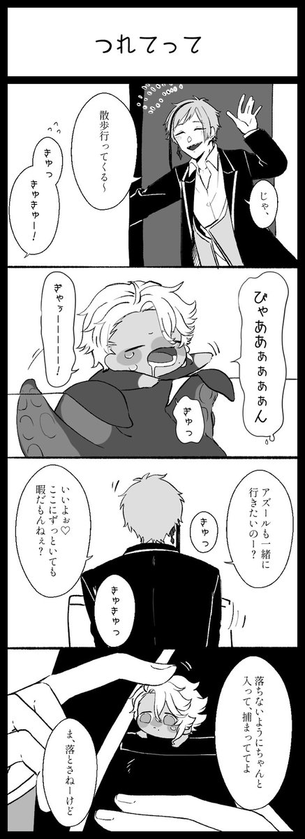 「ちょっと続きました(不定期更新) 」467🍎12/1 東4そ79bの漫画