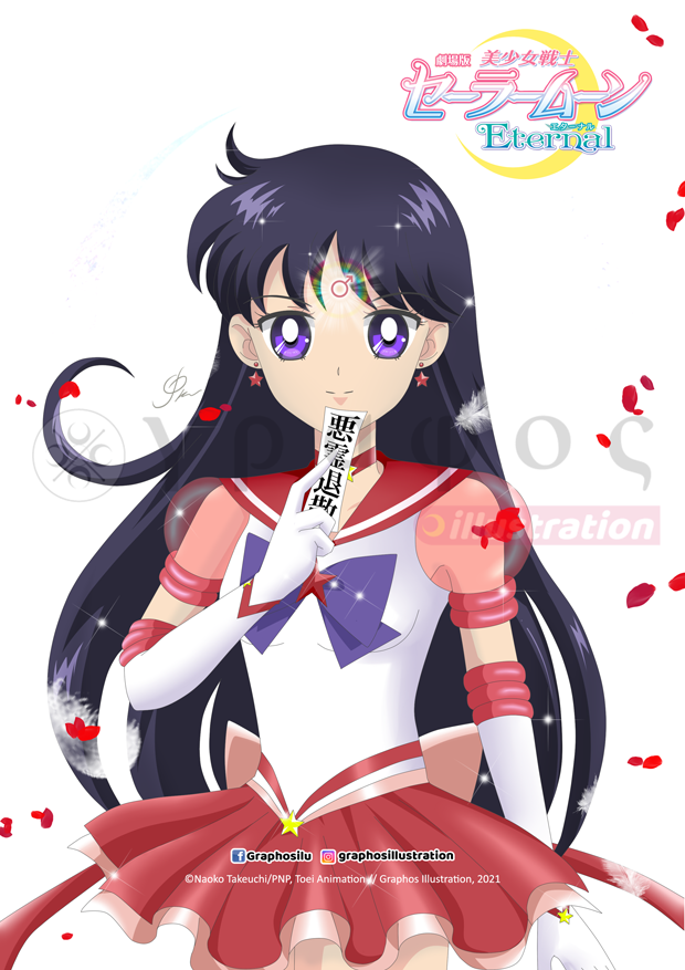 Sailor Mars Crystal
