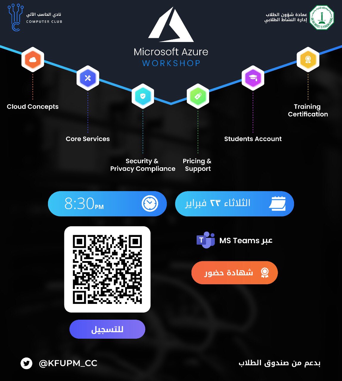 KFUPM Computer Club (@kfupm_cc) / Twitter