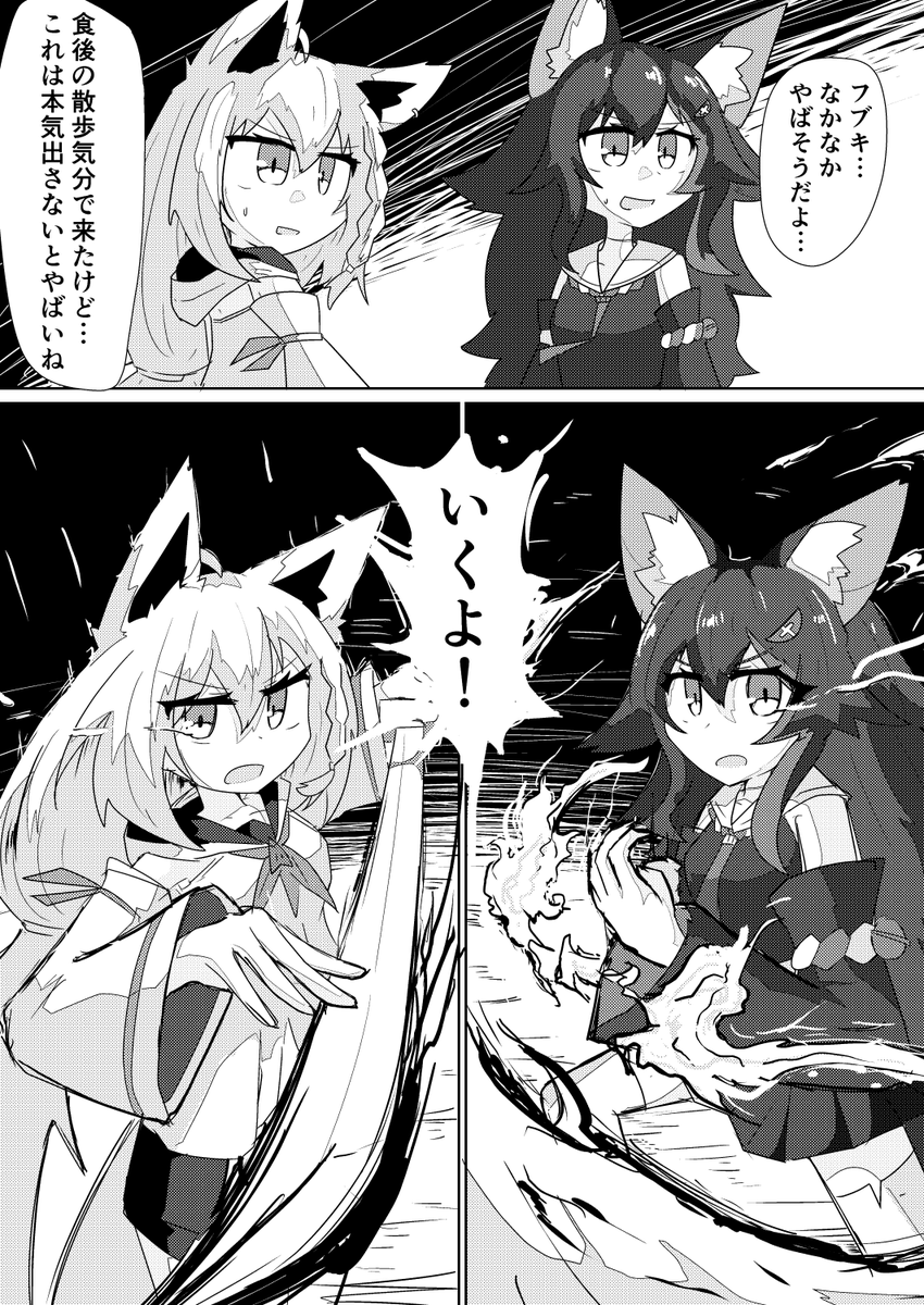 フブキ「つづいた #絵フブキ #みおーん絵 」黒白＠C105日曜東E-07bの漫画