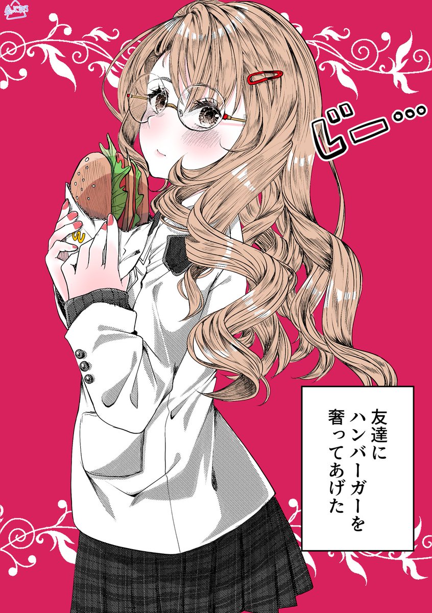 9】僕にやたらと執着しているはずのいとこの女の子 あれもしかして今日は僕が攻めてもいいのでは 」三稜 釜次郎🕊の漫画