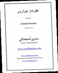 {Read/Download} Kirandar Deewarun (Sindhi Novel) {Ebook EPUB PDF} / Twitter