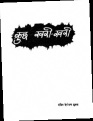 {Read/Download} Kuchh Khari Khari {Ebook EPUB PDF} / Twitter