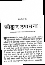 {Read/Download} Onkar Upasna {Ebook EPUB PDF} / Twitter