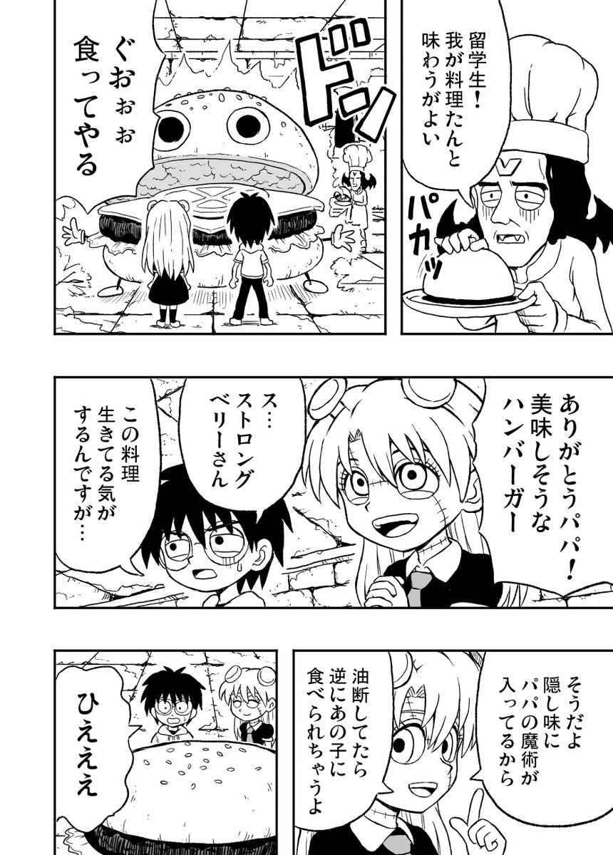 2/2) 」甘井ヤドラキC103日曜西ふ21bの漫画