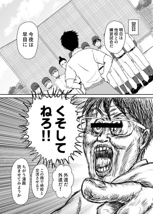 （6/13） | 西村たまじ【お39a】COMITIA154 さんのマンガ | ツイコミ(仮)