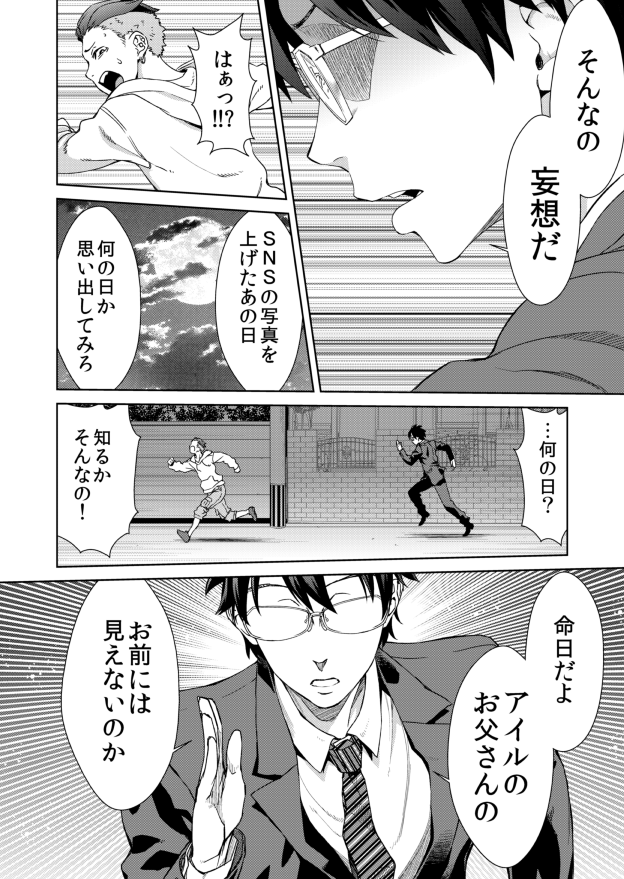 6/8) 」studioHEADLINE@新連載『女魔王様はゆうしゃくんを倒せない。』開始！の漫画