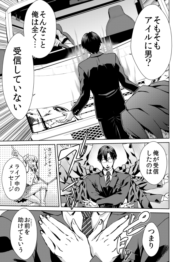 3/8) 」studioHEADLINE@新連載『女魔王様はゆうしゃくんを倒せない。』開始！の漫画