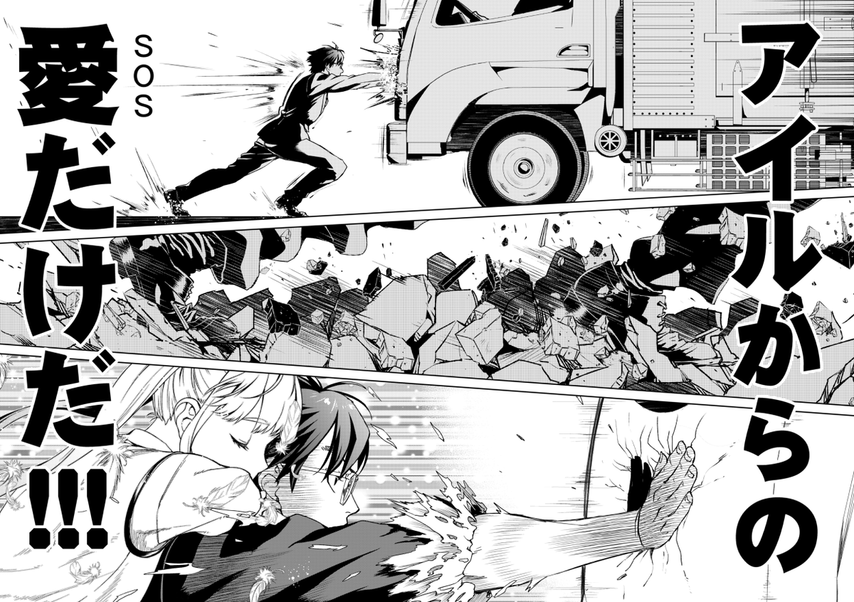 4/8) 」studioHEADLINE@新連載『女魔王様はゆうしゃくんを倒せない。』開始！の漫画