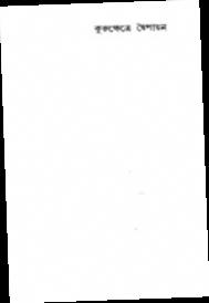 {Read/Download} Kurukshetre Dwaipayan {Ebook EPUB PDF} / Twitter