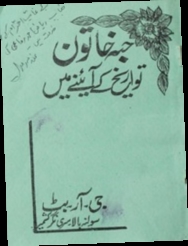 {Read/Download} Habba Khatoon Tareekh K Aayenet Main {Ebook EPUB PDF} / Twitter
