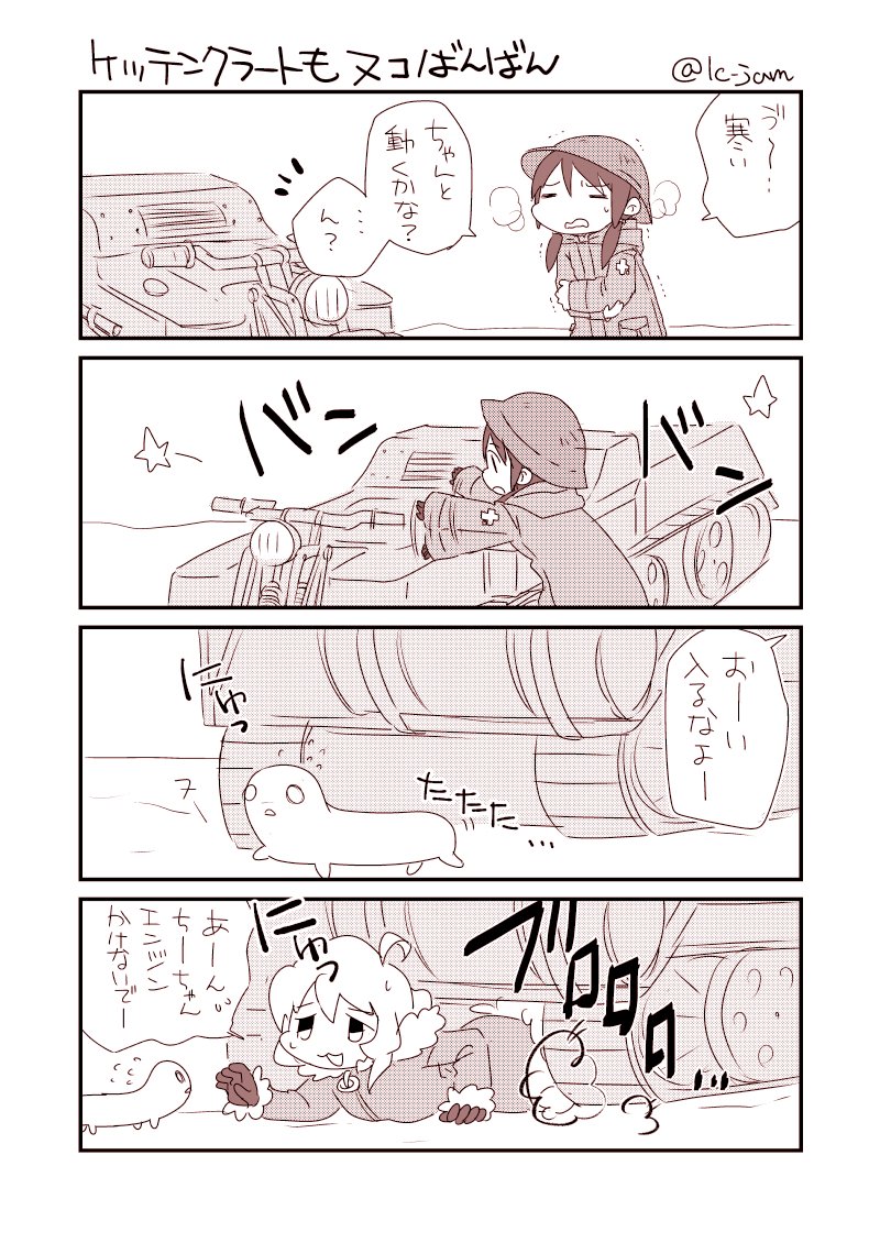 「ヘヴィーオブジェクト 純白カウントダウン 171ページで待機ですよ👍 」JAM@Skeb受付中の漫画
