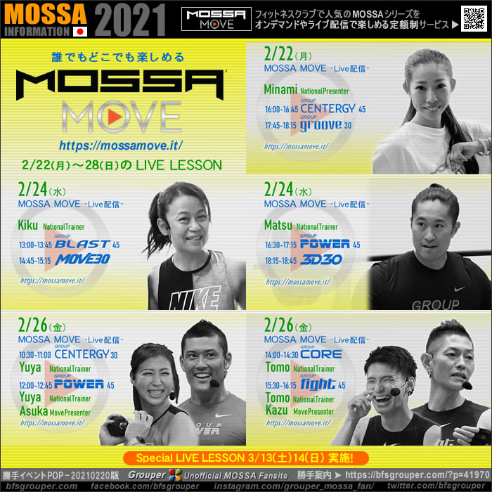 グルーパー｜MOSSAファンサイト(@bfsgrouper) - Twilog (ツイログ)