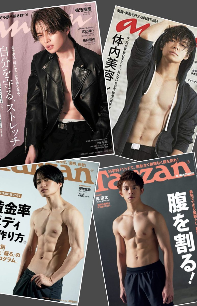 SexyZone菊池風磨が「anan」表紙を飾る！彫刻のような筋肉美が話題 : 最新！バズり音楽まとめ情報チャンネル