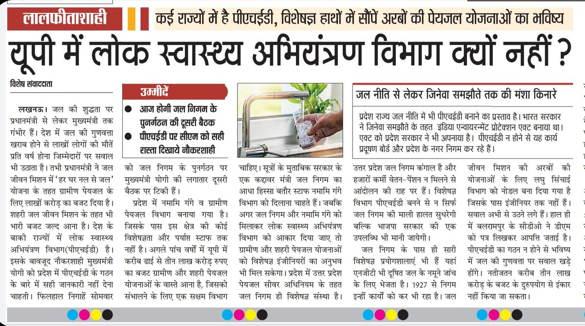 Devendra Kumar (@devendra_civil) | Twitter