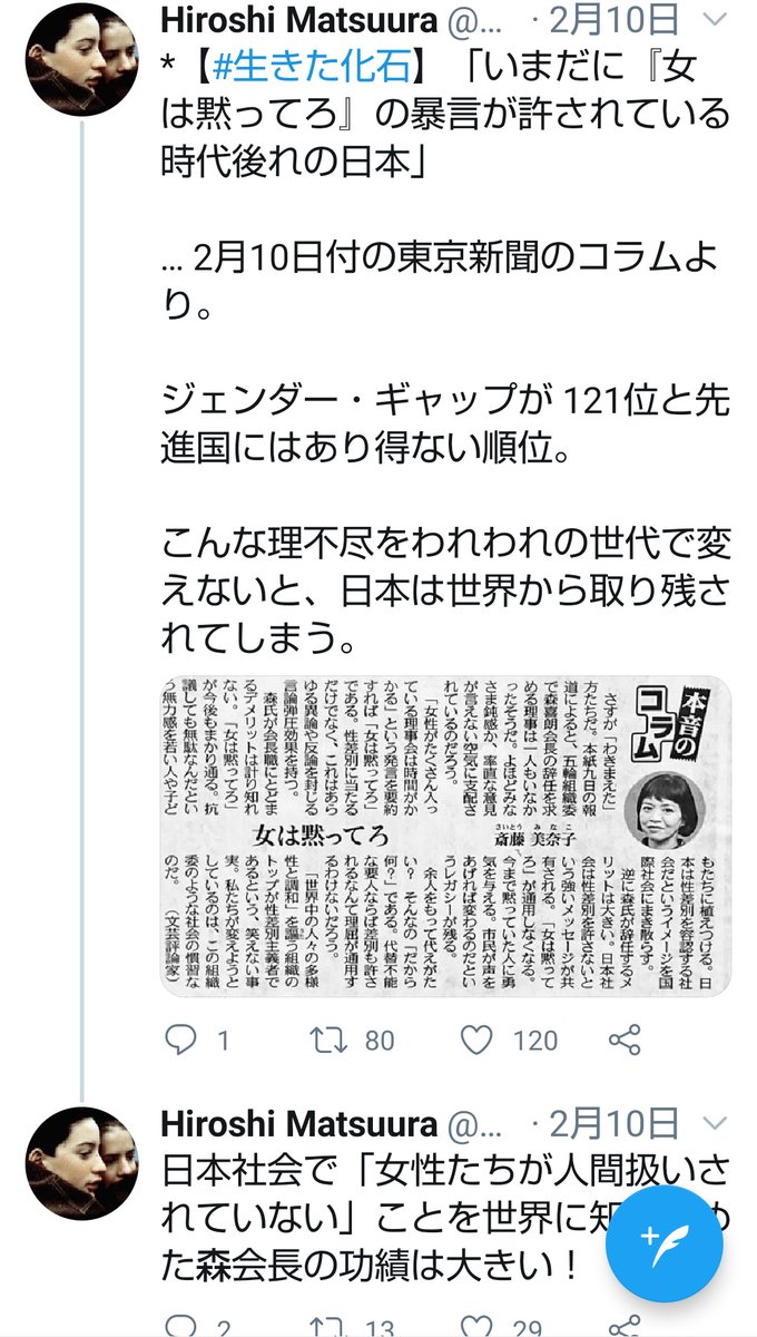 Rocketman！ on Twitter: "RT @shoukootaden: 一人の女性が政治の世界進出しようとしたら、おたくはわざわざその女性のグラビア貼るわ、その件で自民党批判するの ...
