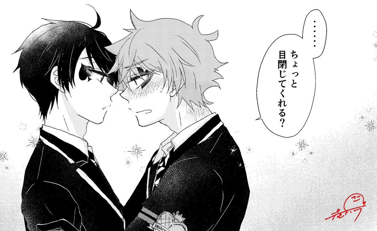 エスデュ「#twst_BL エスデュ/あのさ、 https://t.co/nWjBWq9」でもはらの漫画