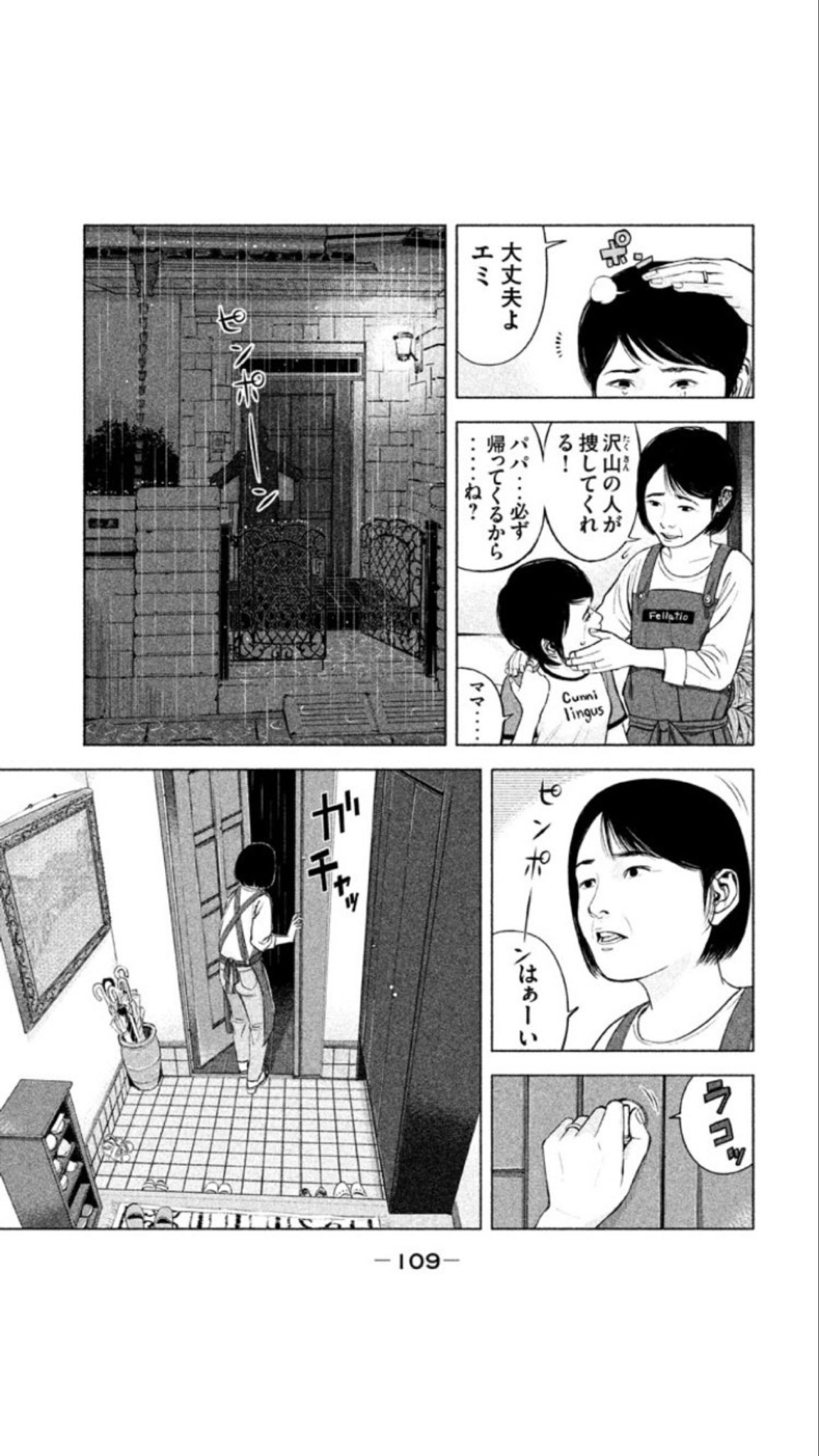 Haruki Koyama on Twitter: "This scene from Museum by Ryosuke Tomoe hilariously satirizes how ...
