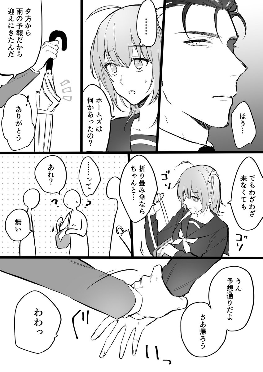 GMTの新茶ホム】 「まだ、ダメ」 #この台詞から妄想するなら2 #shindanmaker https://t.c」GMTの漫画