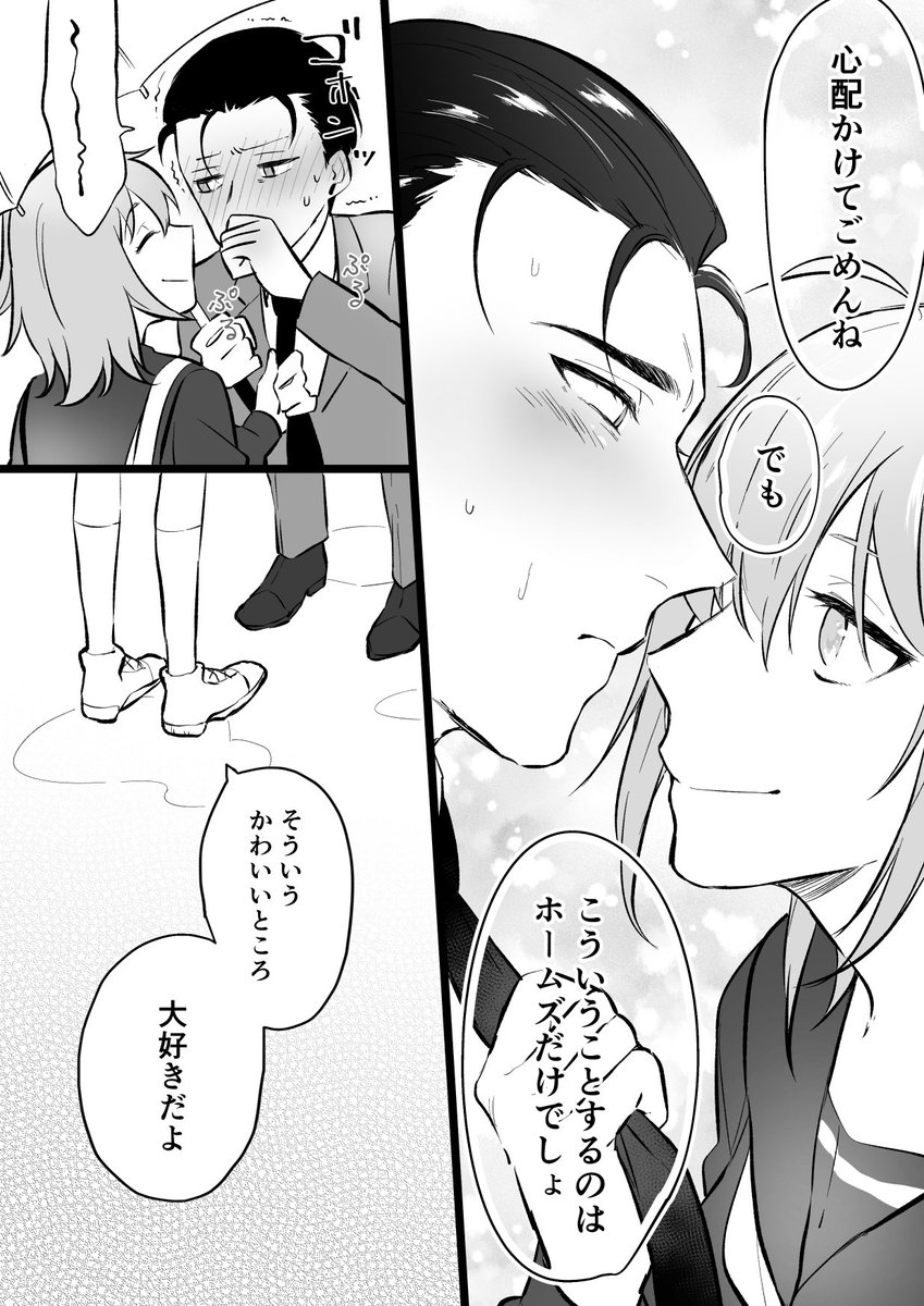 GMTの新茶ホム】 「まだ、ダメ」 #この台詞から妄想するなら2 #shindanmaker https://t.c」GMTの漫画
