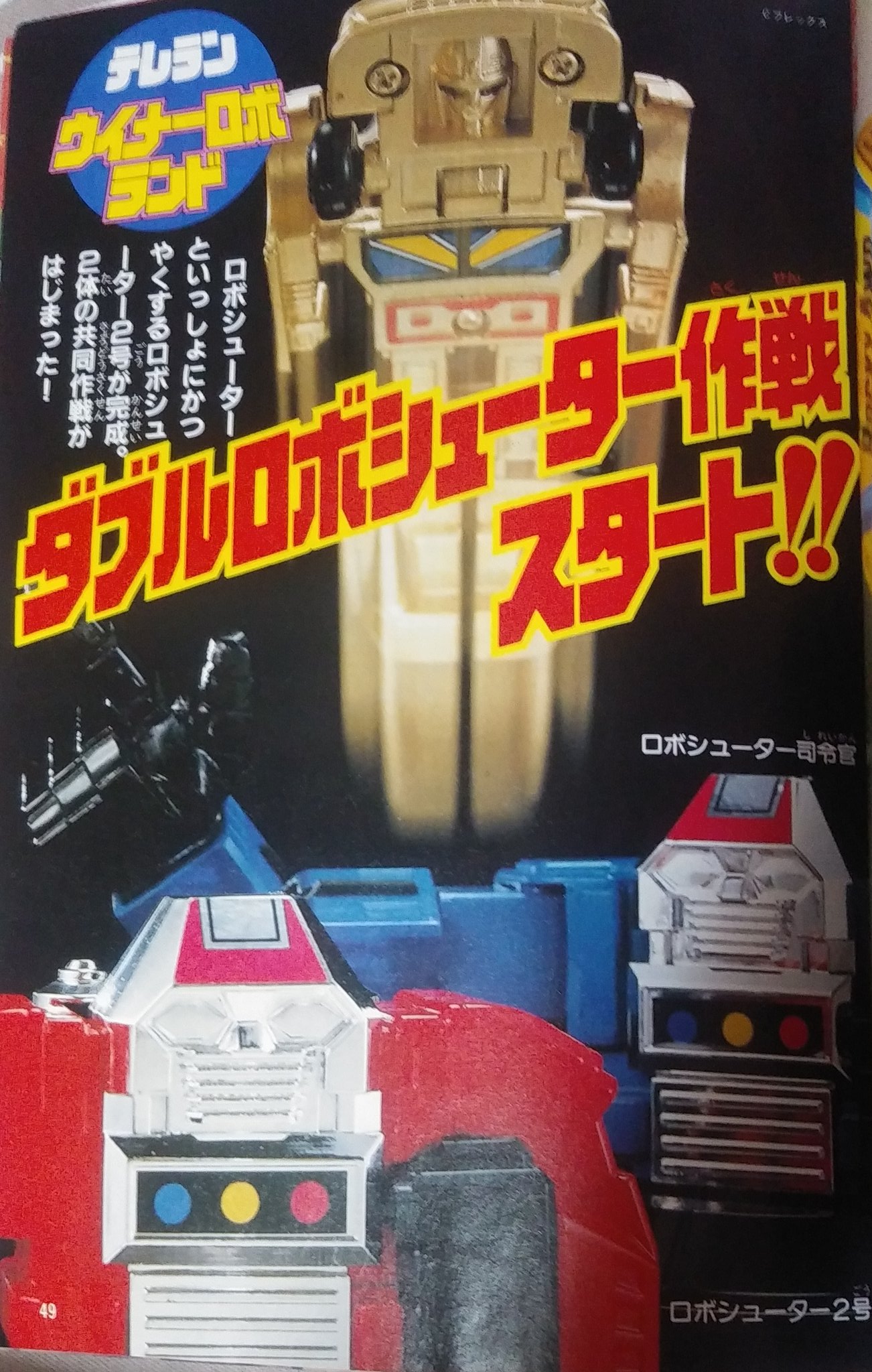 Gokin Machine Robo / Gobots! | Page 302 | TFW2005 - The 2005 Boards Gokin Machine Robo / Gobots! | Page 302 | TFW2005 - The 2005 Boards