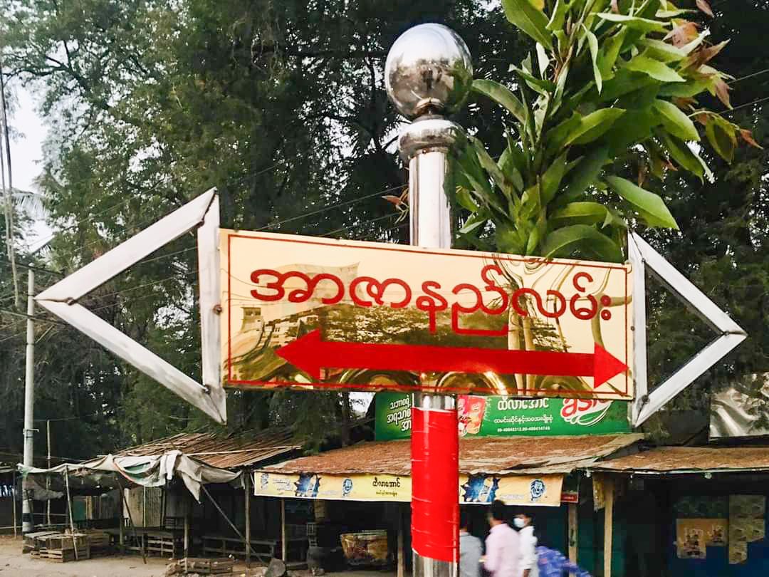 Mizzima News On Twitter စစ်ကိုင်းတိုင်း ဒေသကြီး မုံရွာမြို့မှာ က