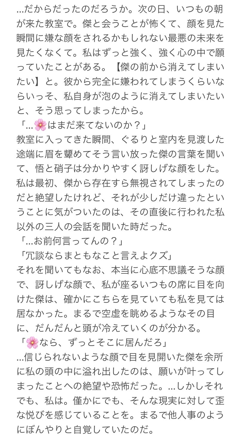 ぽのぽの On Twitter 相手から「お前の顔を見たくない」と言われてしまったから、本当に消えてしまう話。ツリーに続く予定ハピエンになる 五高専夏高専 じゅじゅ