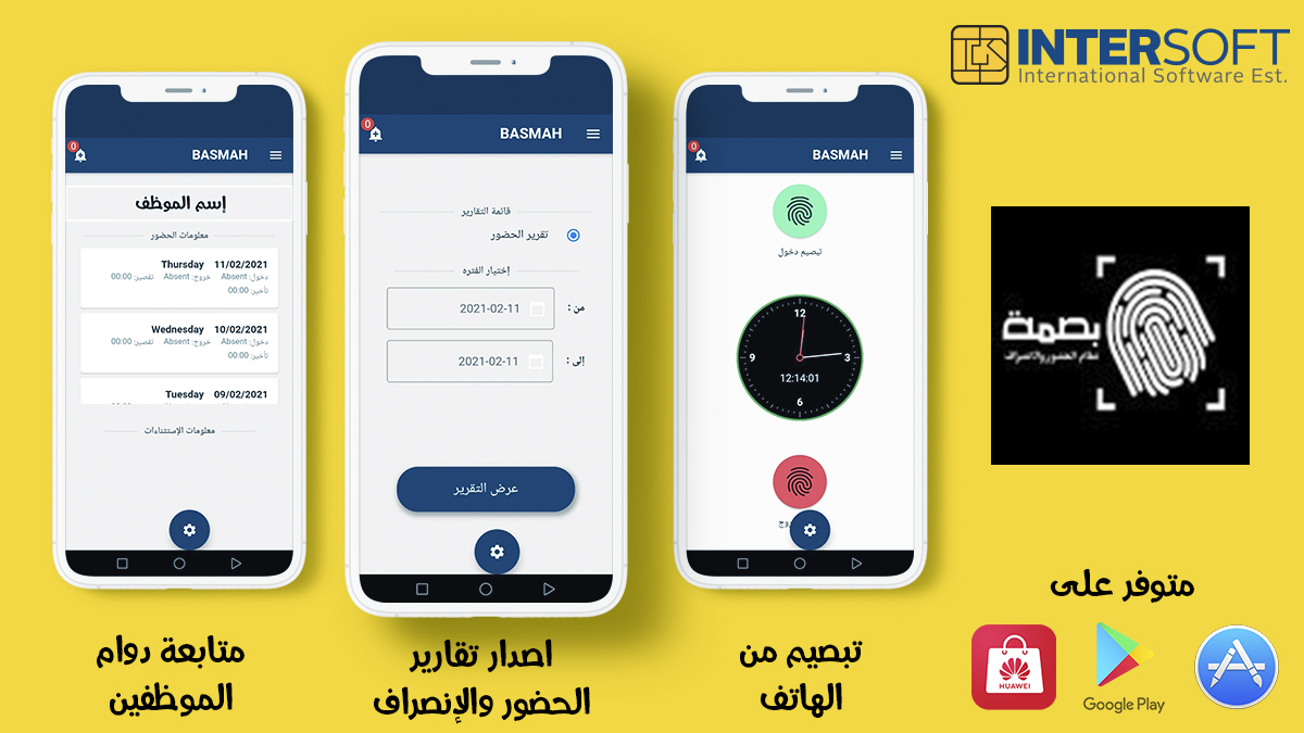 Intersoft_POS Est. (@IntersoftPOSEst) / Twitter