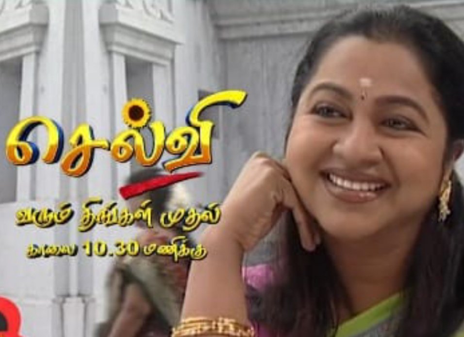 Serial Chelvi