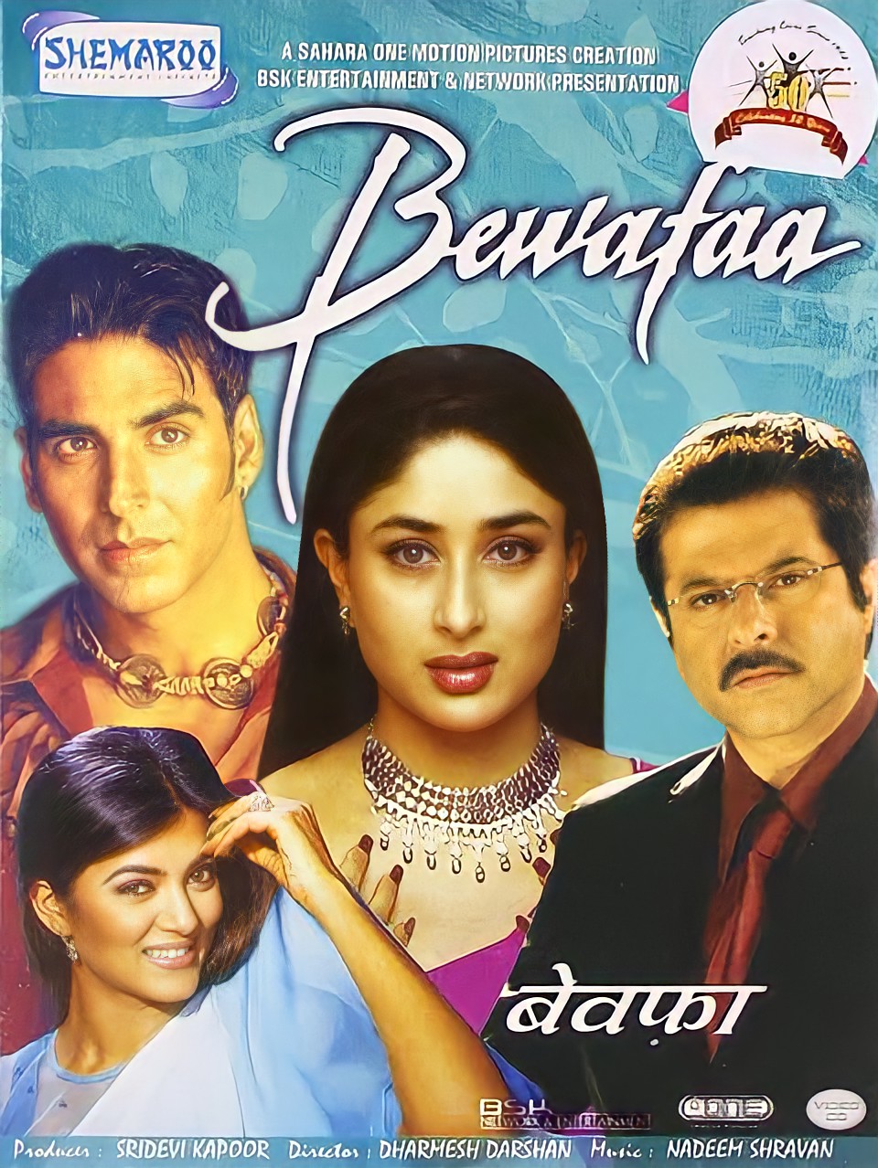 Bewafaa 2005