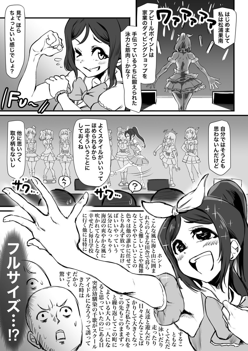 「りなりー髪型むずくない? 」STO🌈C105（日）西ね27aの漫画
