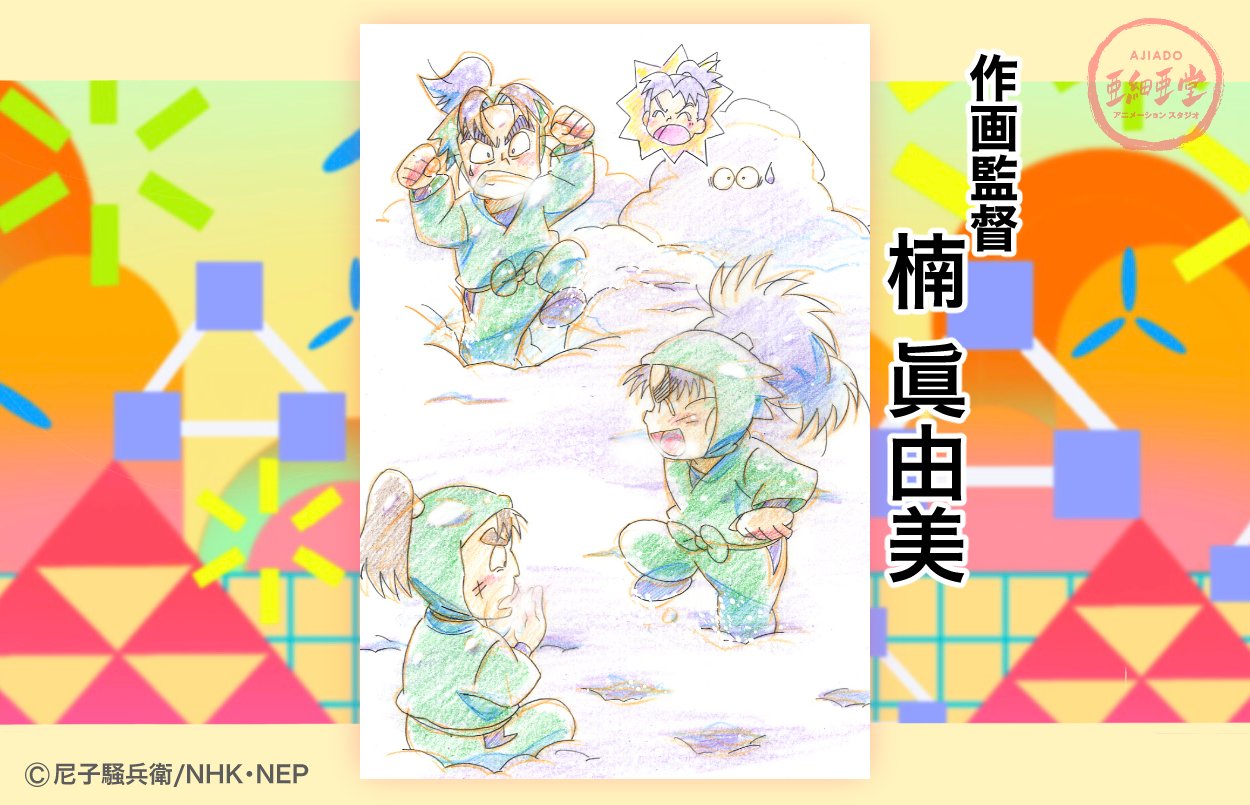 株)亜細亜堂 on X: 株)亜細亜堂 on X: