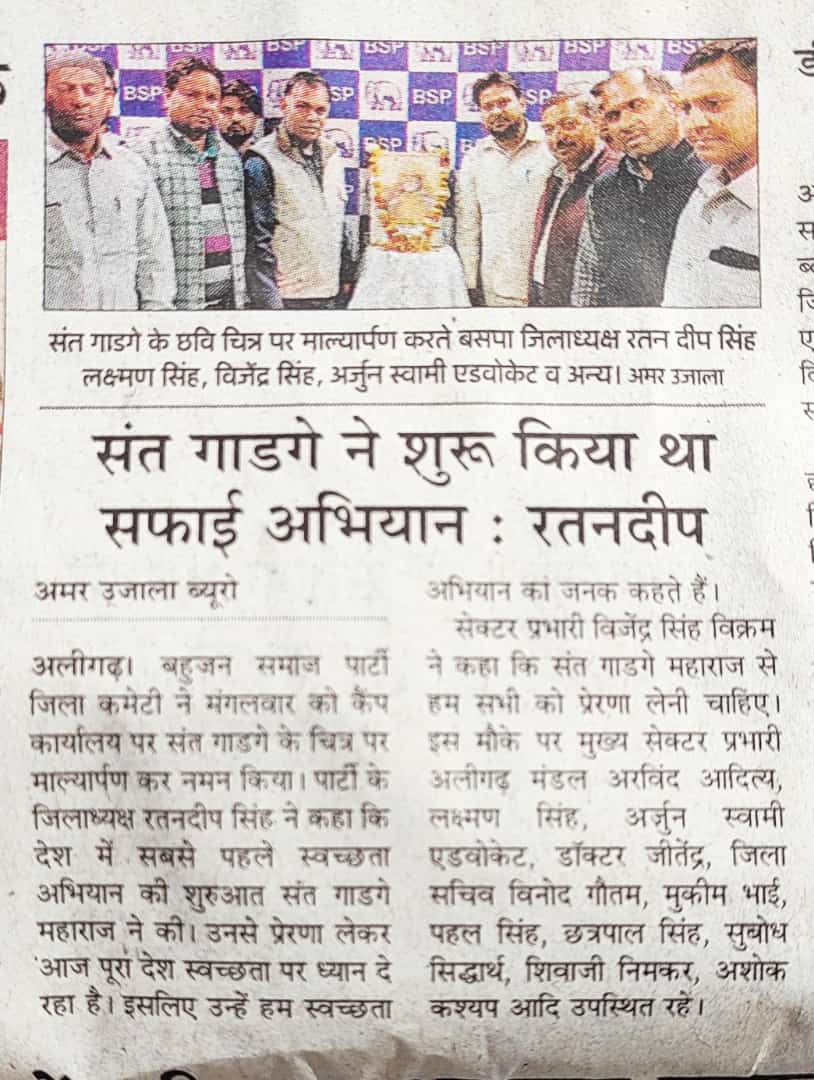 RATAN DEEP SINGH RD (@ratanbsp1) | Twitter